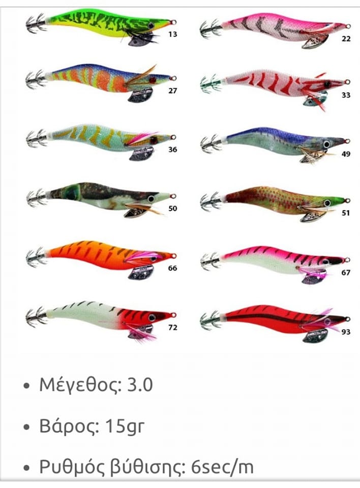 Zoga Fishing - All4Fishing.gr